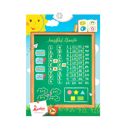 Talking Numbers poster – ARCABOX